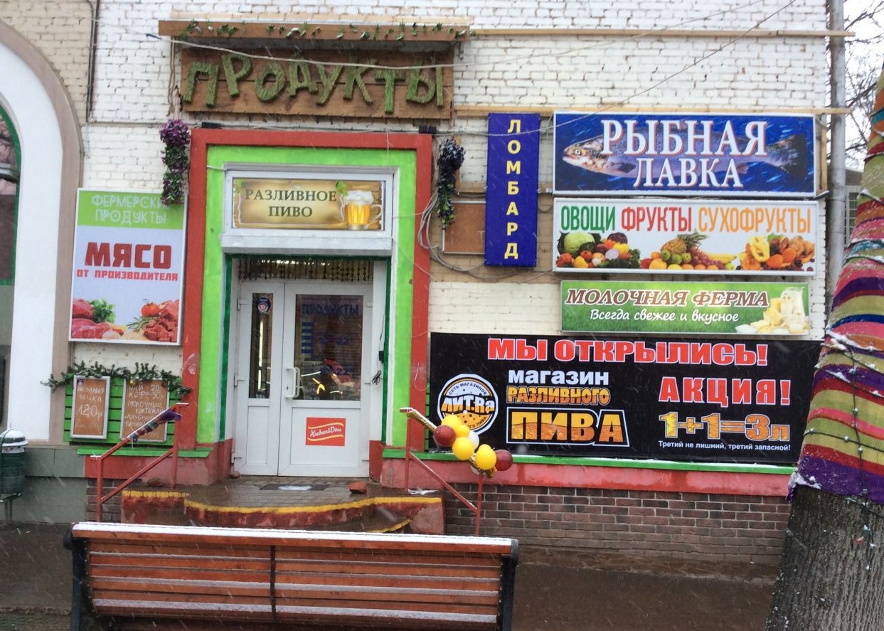 Вывески продуктовых магазинов фото. Бюро наружной рекламы Вывески.ру